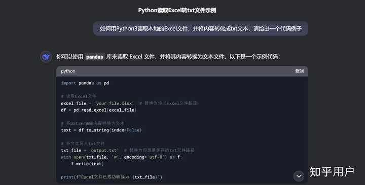 DeepSeek抓excel和pdf文字和数据老出错怎么办？ - 知乎