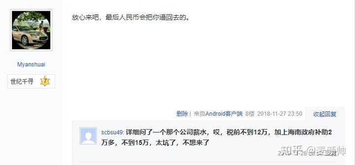 如何看待海南百万人才引进计划，你会去海南发展吗？ - 知乎