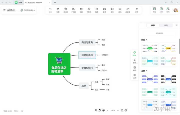 xmind文件怎么打开？ - 知乎