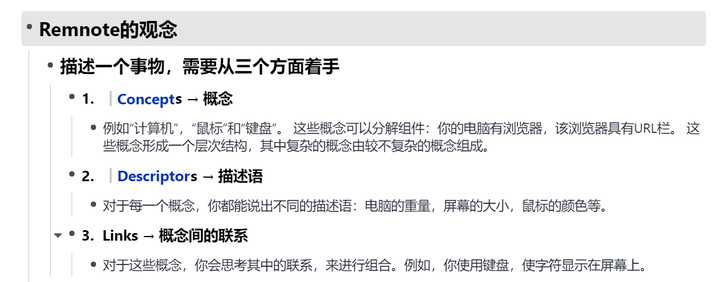 如何评价RemNote这款笔记应用，值得一试吗？ - 知乎