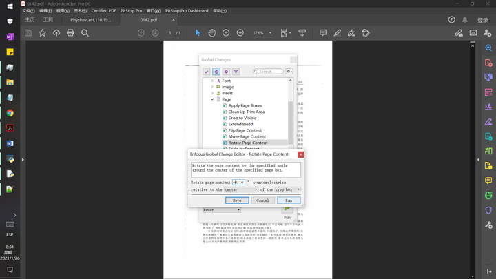 pdf文件如何旋转任意角度？ - 知乎