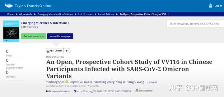 抗新冠病毒小分子口服药物 VV116 首个临床研究发布，可以缩短患者的核酸转阴时间，有哪些重要意义？ - 知乎