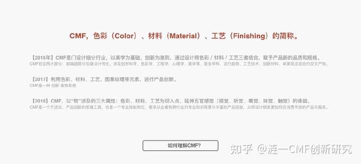 CMF应该怎么学？有什么渠道？ - 知乎