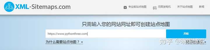 如何制作网站的sitemap？ - 知乎