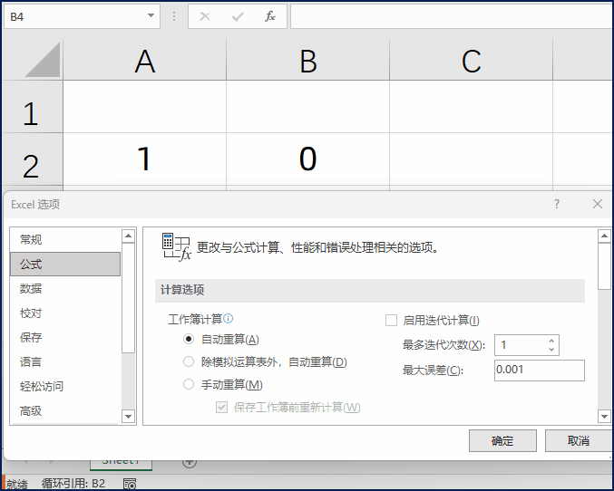 Excel如何实现B2=B2+A2，A2改变，生成新的B2覆盖原来的B2？ - 知乎