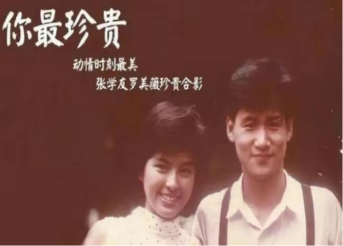 如何评价罗美薇与张学友的爱情？ - 知乎