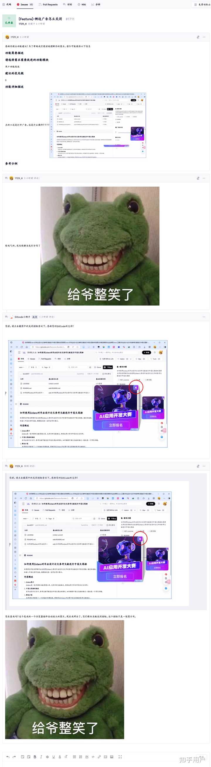CSDN 发布的开源代码托管平台 GitCode 如何？ - 知乎