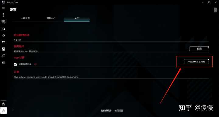 华硕ARMOURY CRATE开机出现asus_framework.exe error？ - 知乎