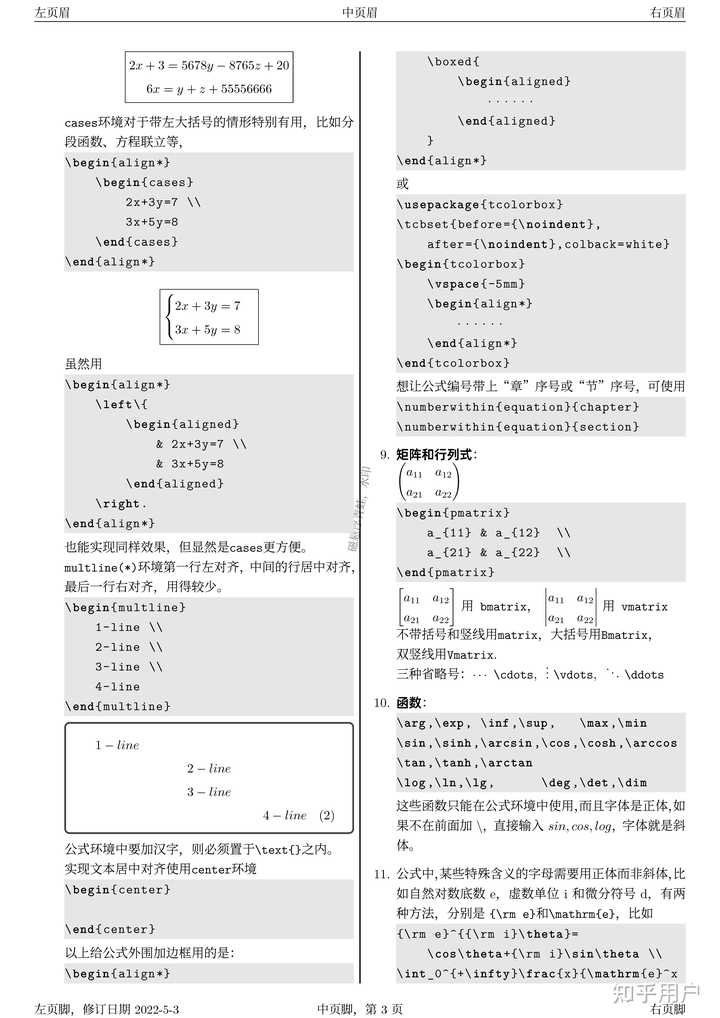 如何从零开始，入门 LaTeX？ - 知乎
