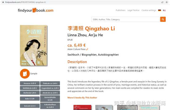 怎么查询书籍的ISBN号码？ - 知乎