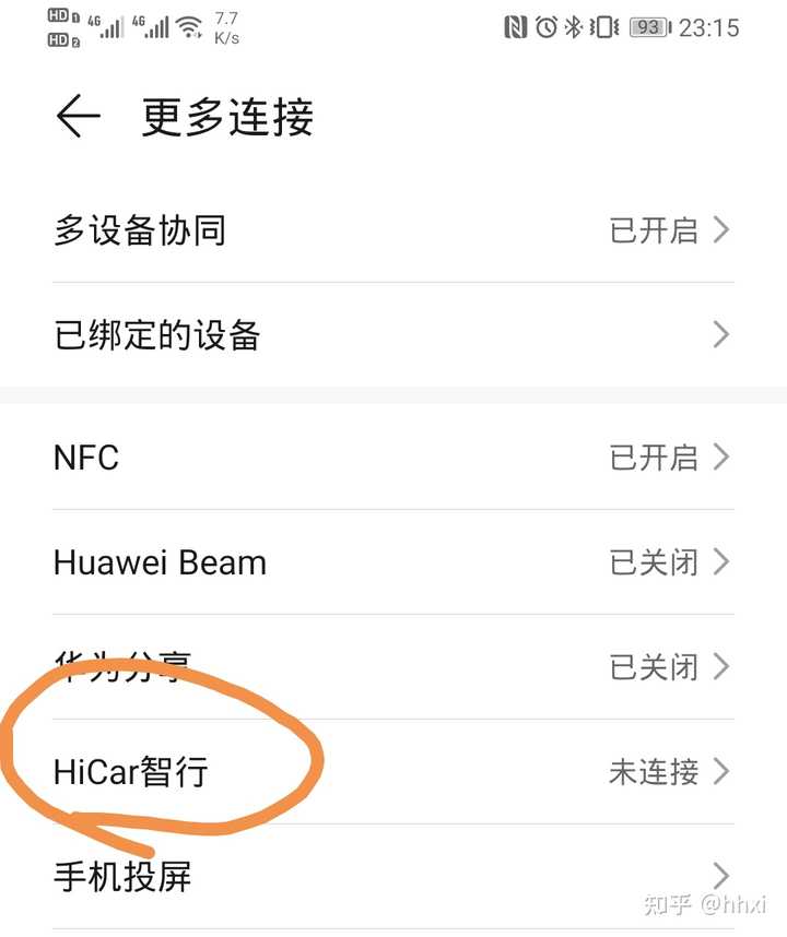 华为hicar怎么使用呢？ - 知乎