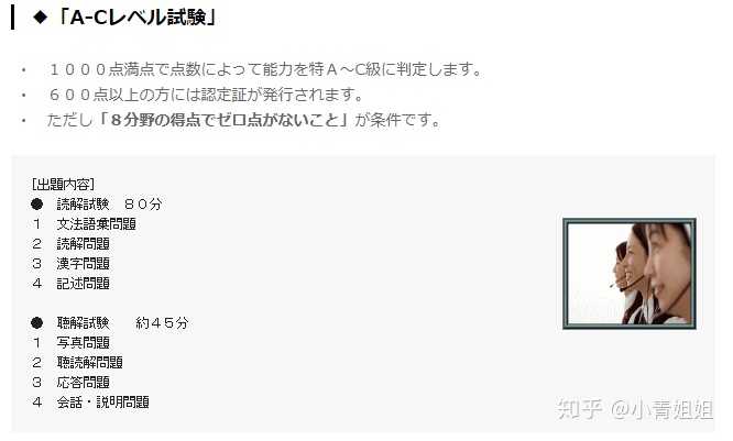日语jtest与jlpt考题有什么区别? - 知乎