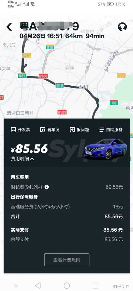 gofun怎么样？ - 知乎