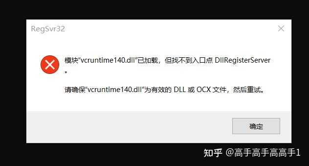 vcruntime140.dll有什么用? - 知乎