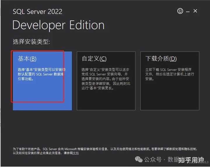 sqlserver安装教程? - 知乎