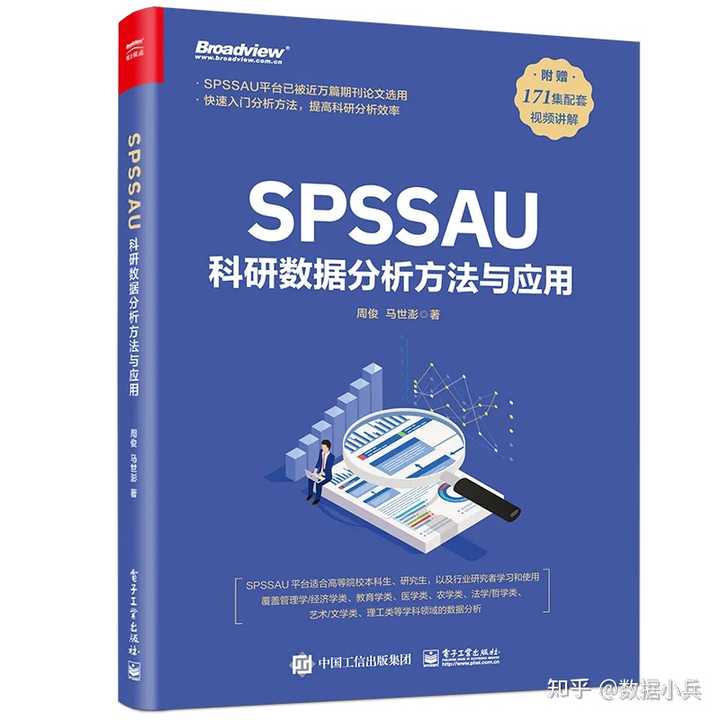spssau 和 spss 的区别有哪些？ - 知乎