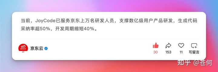 京东开源的智能编码工具 JoyCode-Agent 有什么技术亮点？ - 知乎