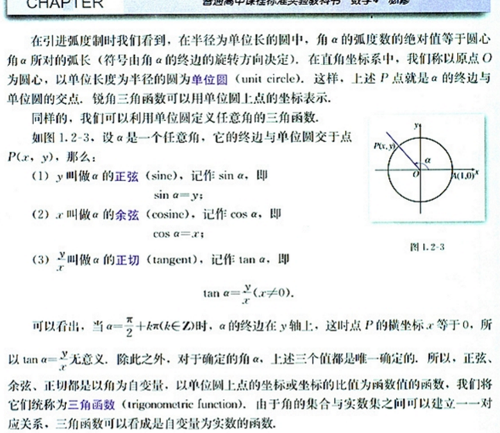 当π-α为钝角时，如何得出sin(π-α)等于sinα的结论？ - 知乎