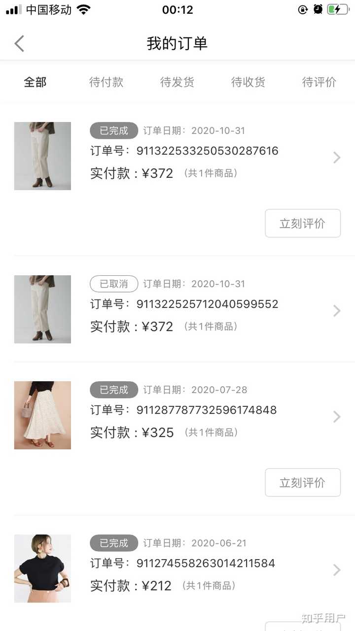 如何评价ZOZO APP? - 知乎