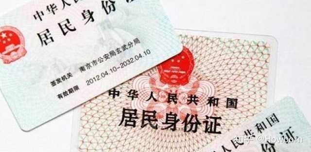 身份证格式有什么规则？ - 知乎