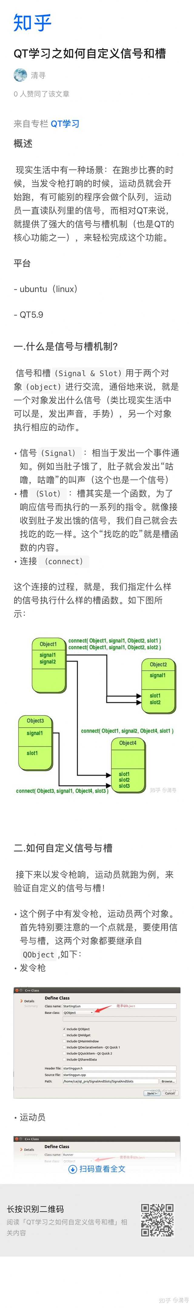 QT：expected unqualified-id before 怎么办？ - 知乎