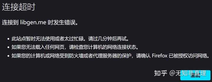 如何从 LibGen 下载电子书？ - 知乎