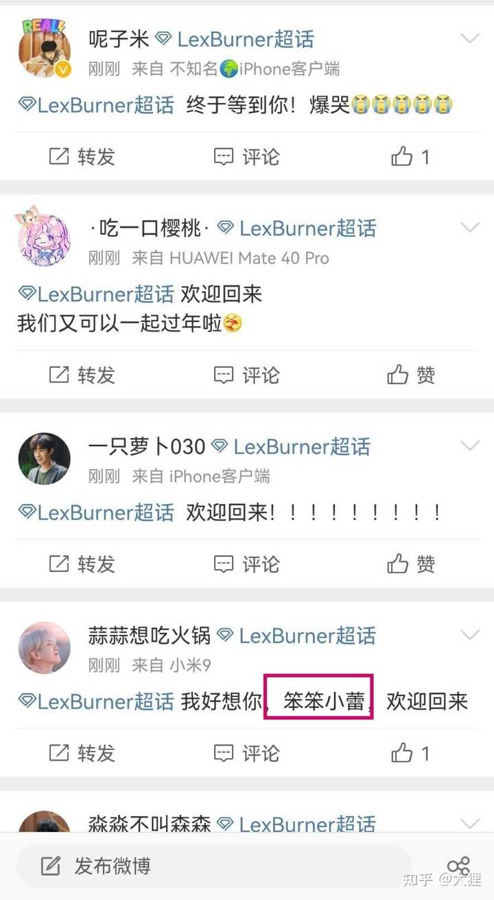 如何评价 UP 主 LexBurner 被判赔偿 B 站 2000 万，B 站将解封其账号及直播间？ - 知乎