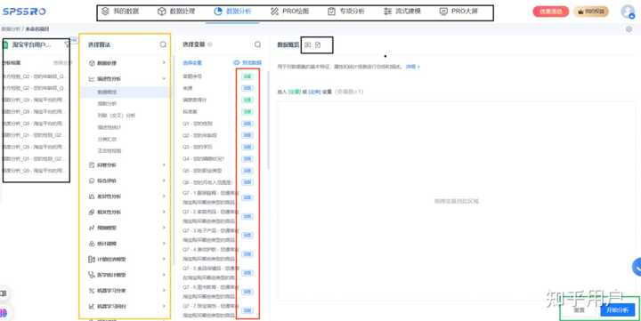 spsspro和spssau有什么区别，哪个是数学建模国赛组委会的官方推荐？ - 知乎