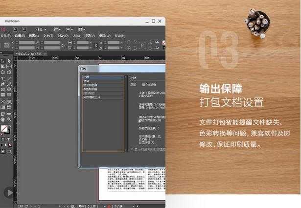 有哪些不错的 Adobe InDesign 教程？ - 知乎