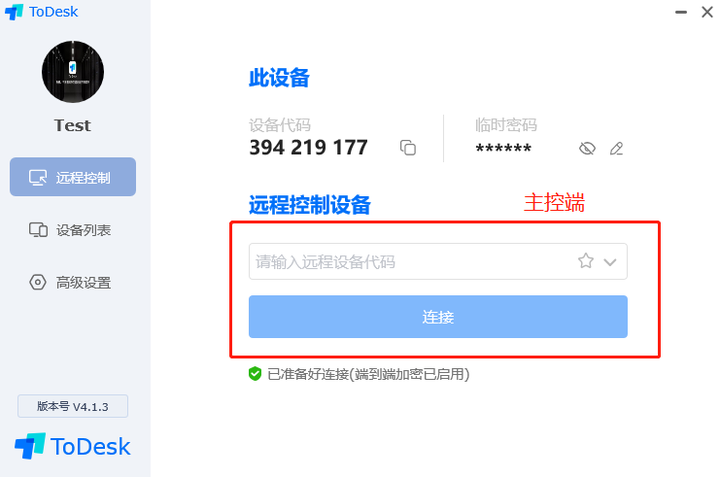 远程控制软件ToDesk怎么使用？ - 知乎