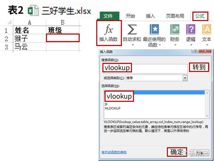 VLOOKUP 到底有多重要？ - 知乎