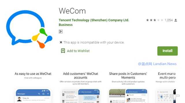 如何看待网传腾讯把 Wechat 改成 Wecom? - 知乎