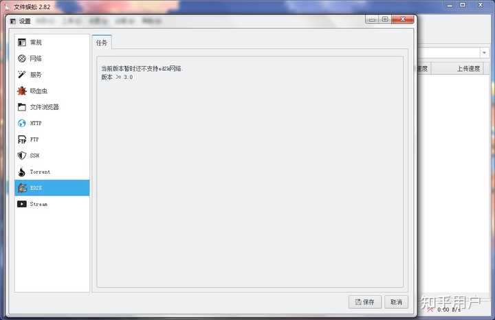 有哪些下载ed2k的软件？ - 知乎