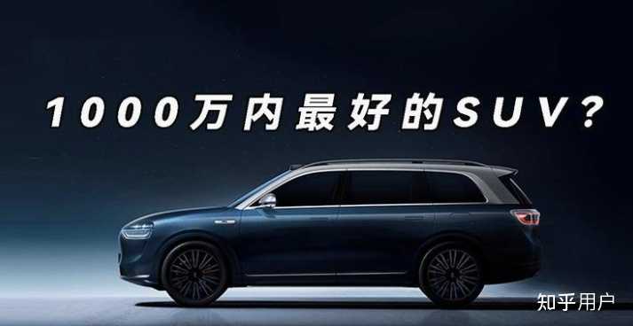 如何看待余承东称「问界M9不仅仅是1000万以内最好SUV，是整个马路上能看的到的最强大SUV」？ - 知乎