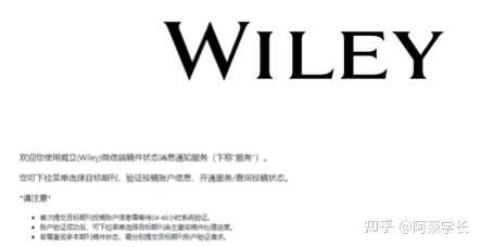 Wiley怎么查询投稿进度怎么查？ - 知乎
