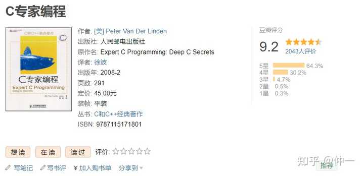 想从事嵌入式软件，有推荐的入门好懂的经典书籍吗? - 知乎