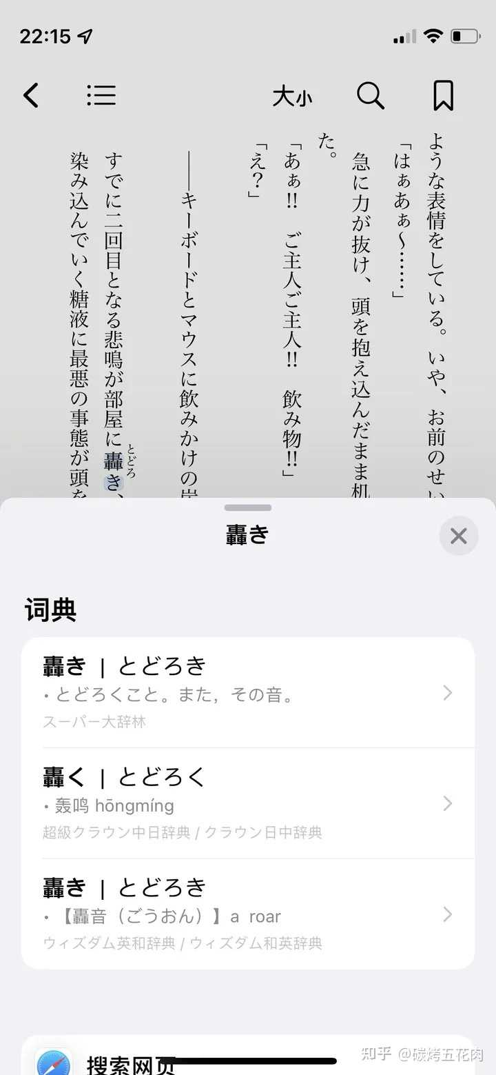 在日本，有哪些好用的看日文小说的app？ - 知乎