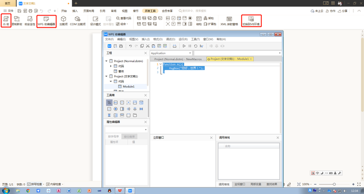 wps宏提示Unexpected identifier怎么解决？ - 知乎
