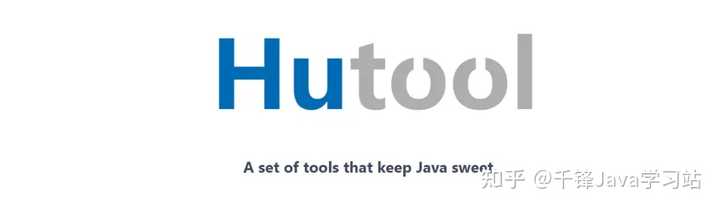 Java 工具类 hutool 有哪些应用场景？ - 知乎
