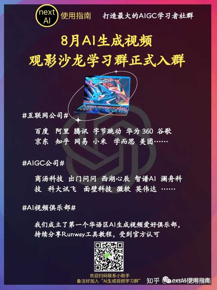 人工智能AIGC行业催生的新职业都在做些什么？ - 知乎
