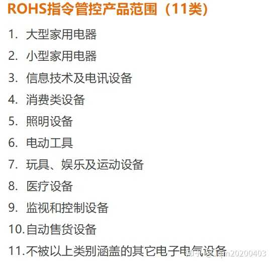 什么是ROHS指令？符合 ROHS 10项物质法规是什么？ - 知乎