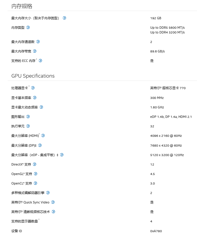 Intel 低功耗处理器 i7-13700T 怎么样？ - 知乎