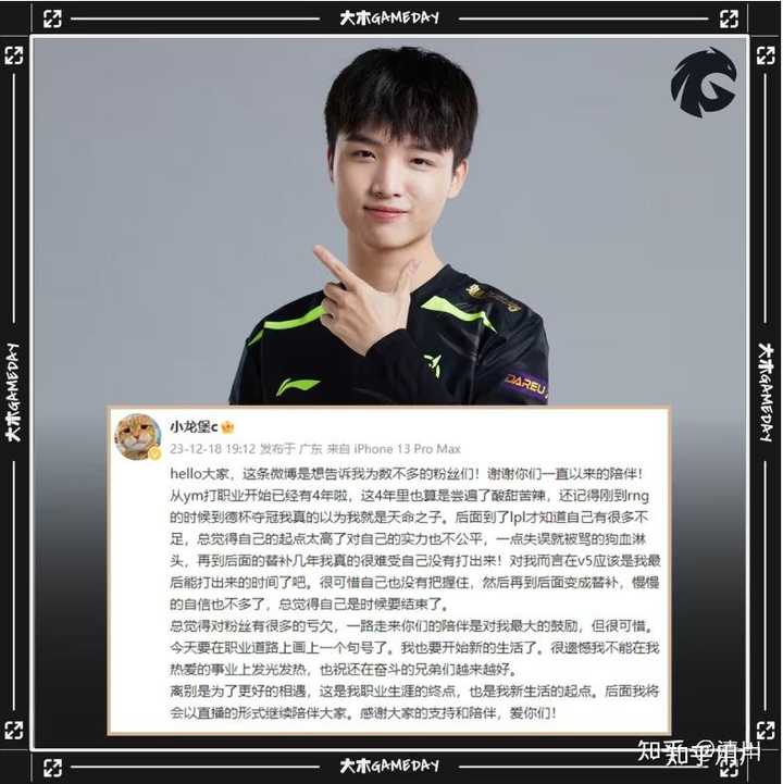 《英雄联盟》职业选手 XLB 宣布退役「到 RNG 时以为自己是天命之子」，如何评价他的职业生涯？ - 知乎