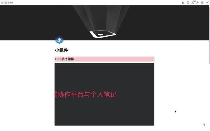 wolai和Notion那个软件更好用？wolai会更好用吗？ - 知乎