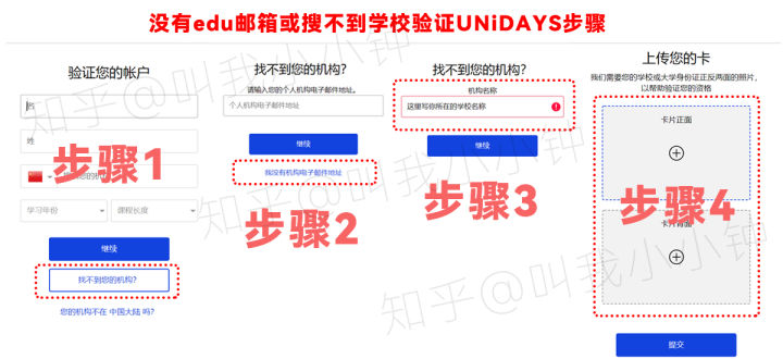 中国大学生如何验证UNidays？ - 知乎
