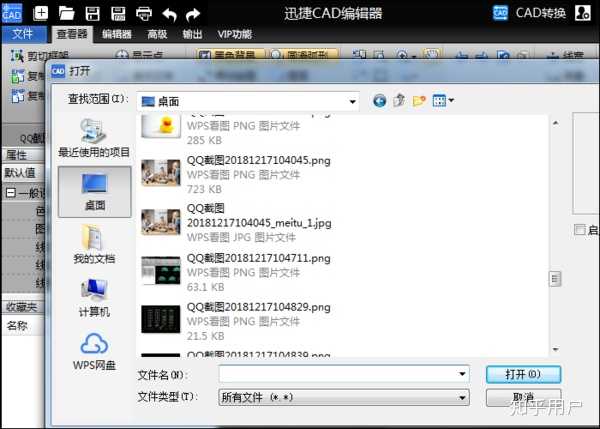如何将图片转换成CAD格式？ - 知乎
