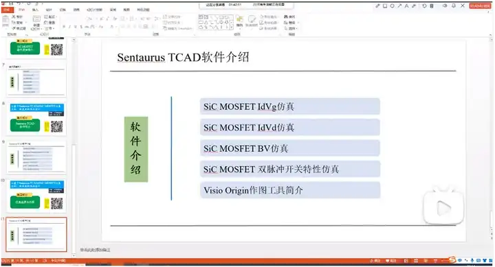 做mosfet仿真，cadance, Sentaurus和Silvaco用哪个比较好? - 知乎