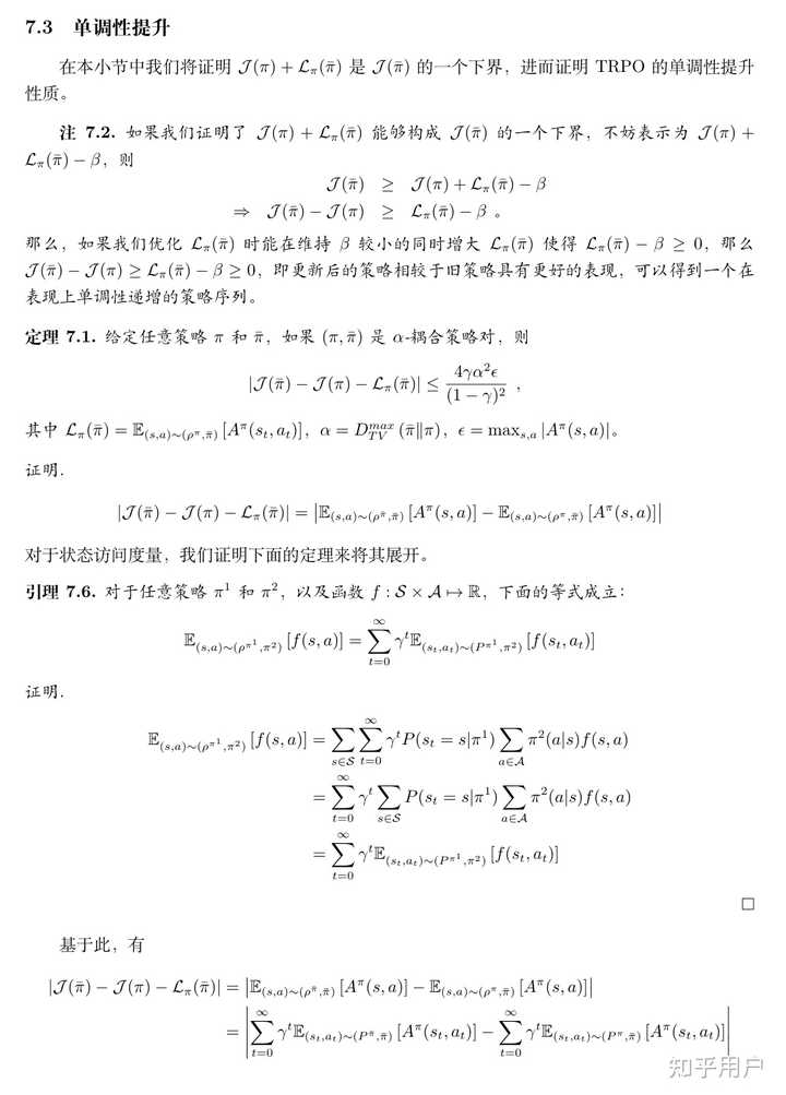 如何看懂TRPO里所有的数学推导细节? - 知乎