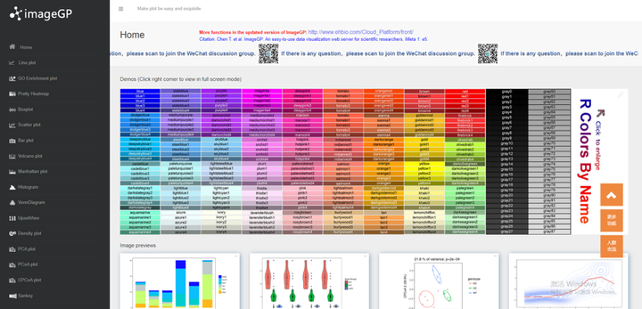 如何看待Hiplot Pro类似的科研绘图平台？ - 知乎