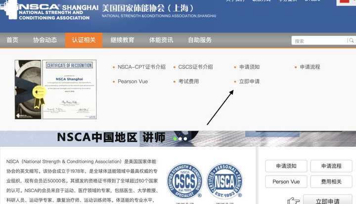 NSCA证书有效期，继续教育学分如何获取？ - 知乎